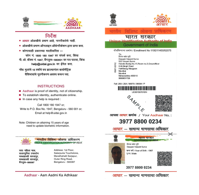Unique Identification Authority Of India Government Of India Unique Unique Identification Authority Of India Government Of India Unique